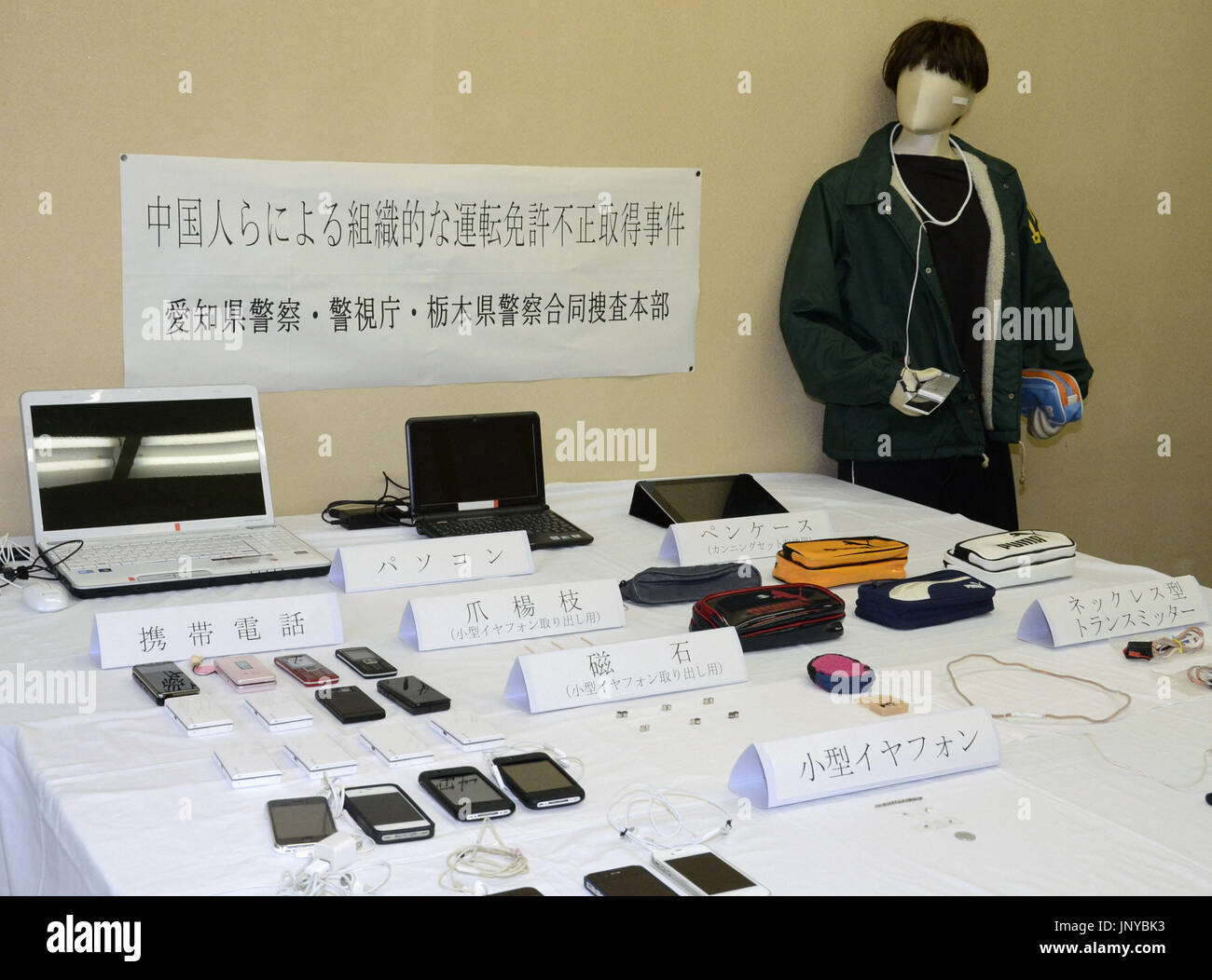 TOKYO, Japan - Photo taken at Ikebukuro Police Station in Tokyo on June ...
