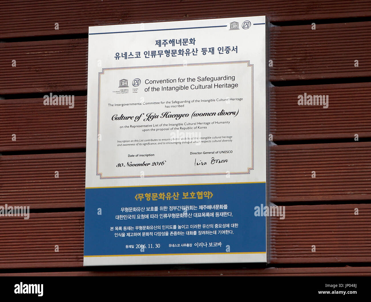 Sign marking haenyeo's registration as UNESCO heritage This is a ...