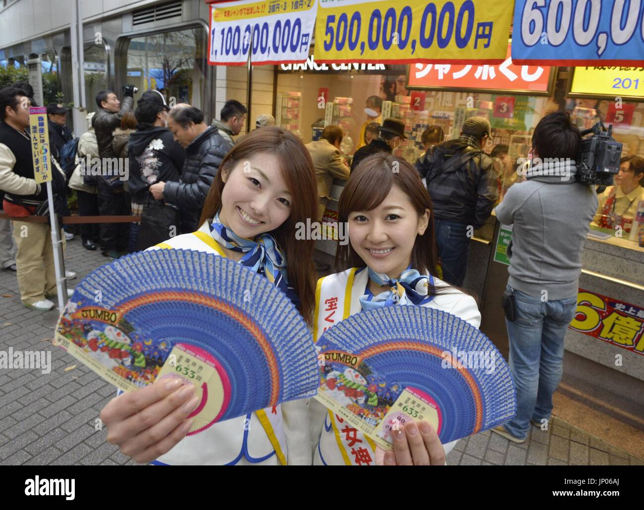 TOKYO, Japan - Women dubbed "lady luck" promote the year-end "Jumbo ...