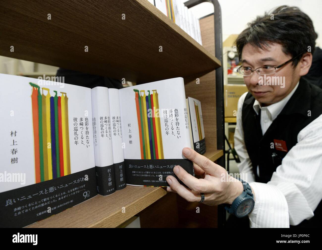 TOKYO, Japan - CORRECTING JAPANESE TITLE OF BOOK A man shows the new ...