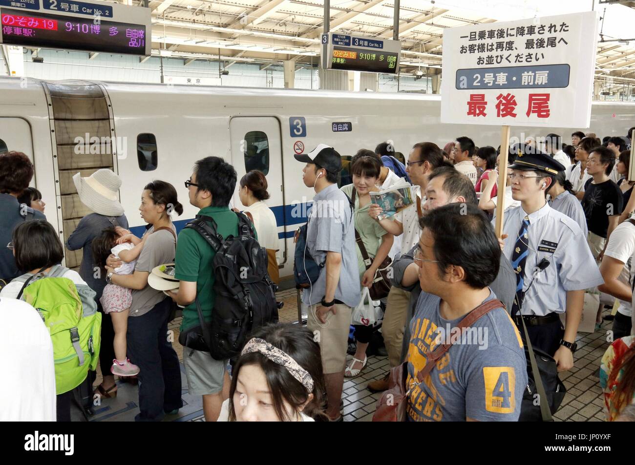 TOKYO, Japan - A shinkansen bullet train platform at JR Tokyo Station ...