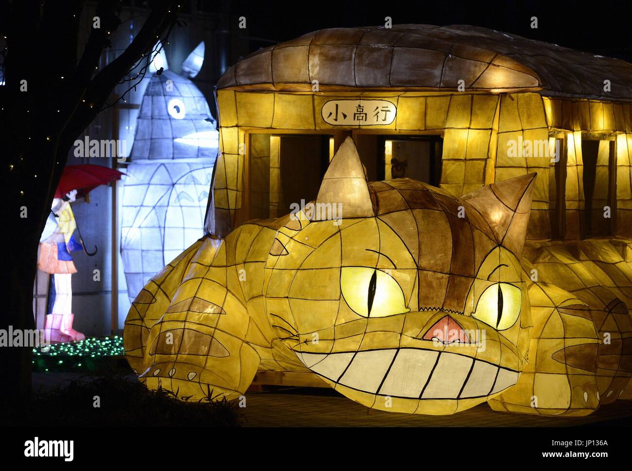 MINAMISOMA, Japan - A paper lantern in the form of Catbus, a character ...