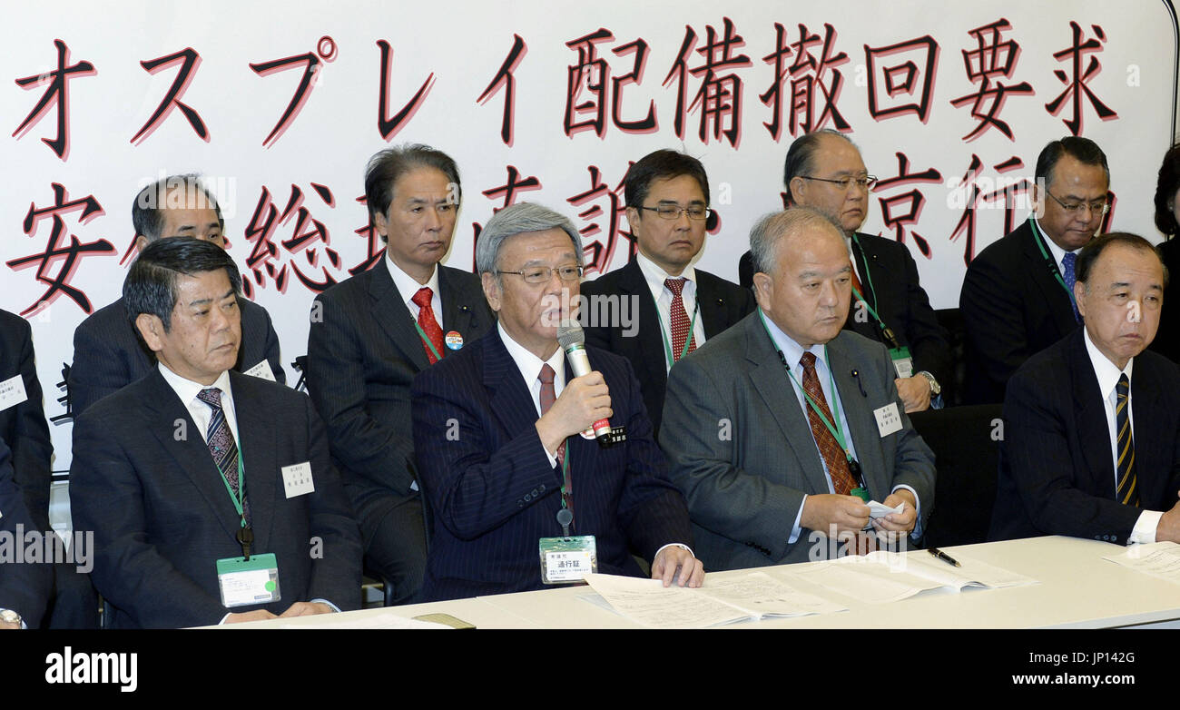 TOKYO, Japan - Naha Mayor Takeshi Onaga (2nd from L in front row) and ...