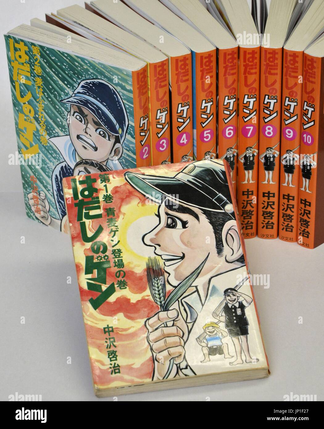 OSAKA, Japan - Photo shows "Hadashi no Gen" (Barefoot Gen) comic books ...