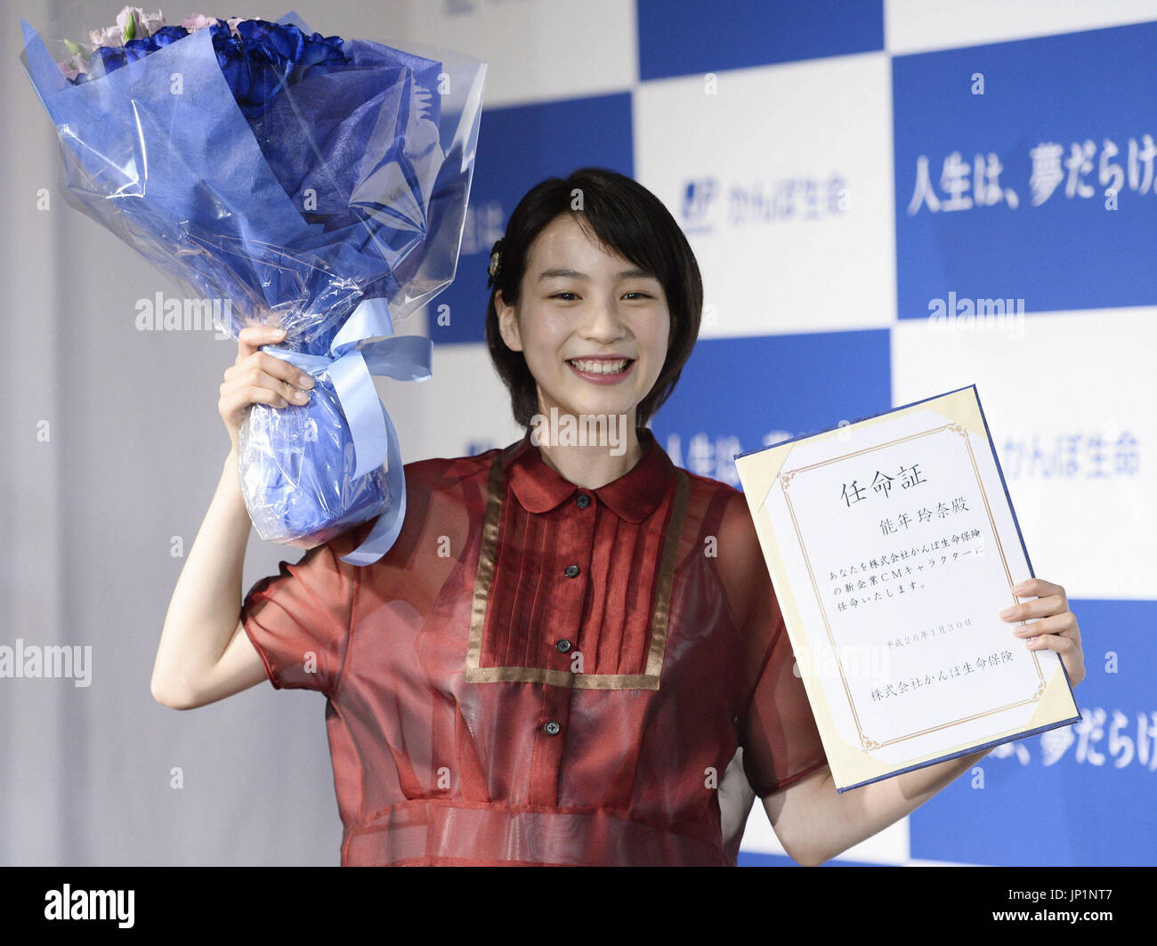 TOKYO, Japan - Actress Rena Nonen is pictured during a press conference ...