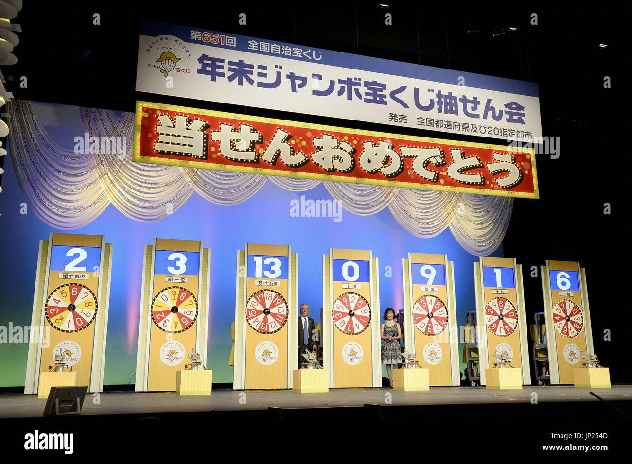 TOKYO, Japan - The winning numbers for the nationwide year-end "jumbo ...