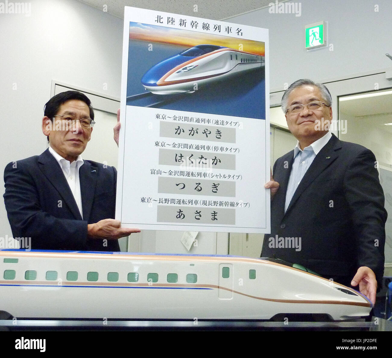 TOKYO, Japan - East Japan Railway Co. President Tetsuro Tomita (R) and ...