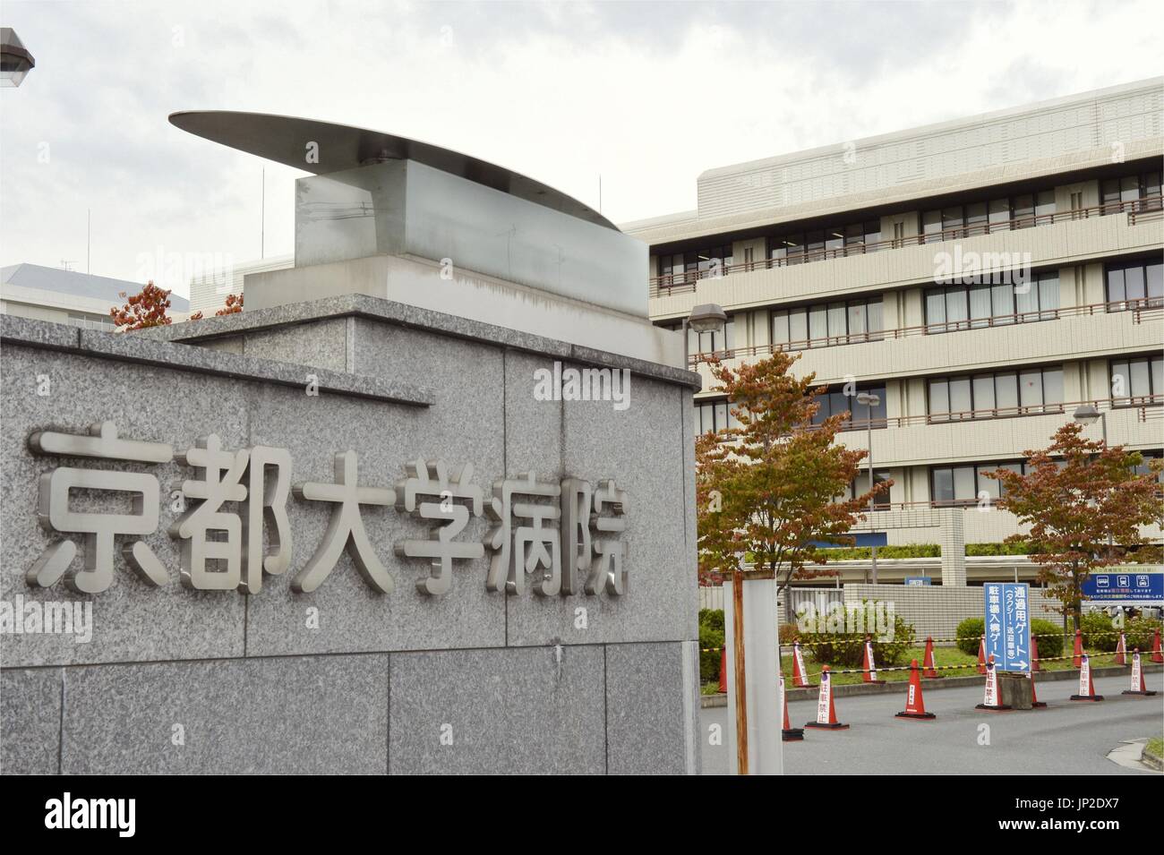 KYOTO, Japan - Photo shows Kyoto University Hospital in Kyoto, western ...