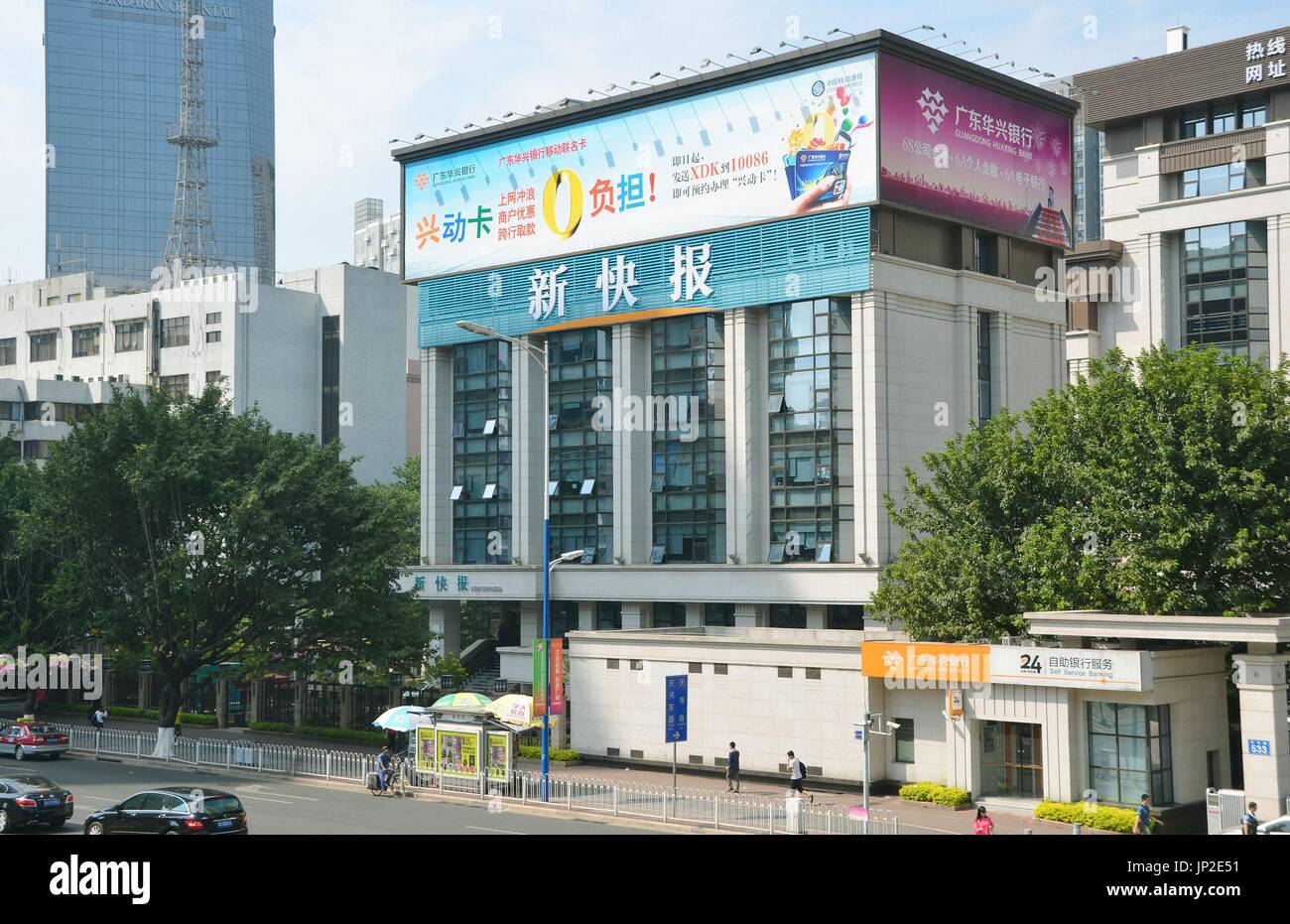 GUANGZHOU, China - Photo shows the headquarters of the Xinkuaibao, a ...