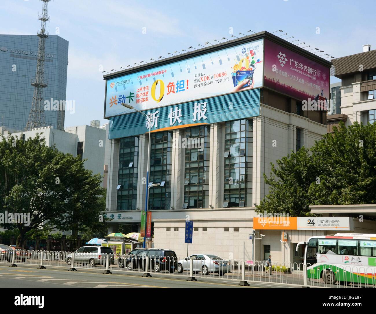 GUANGZHOU, China - Photo shows the headquarters of the Xinkuaibao, a ...