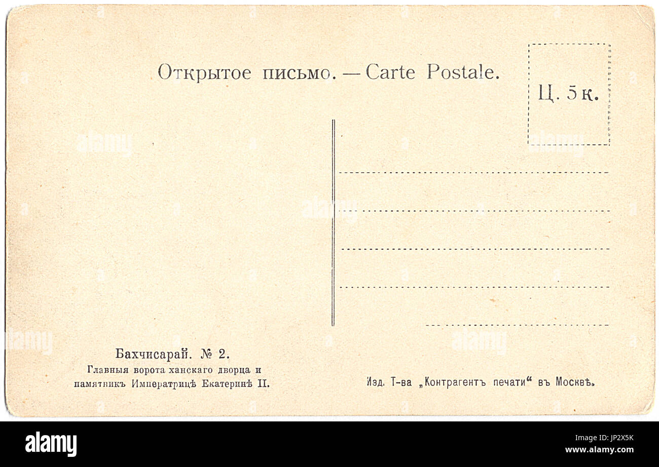 old post card blank background Stock Photo - Alamy