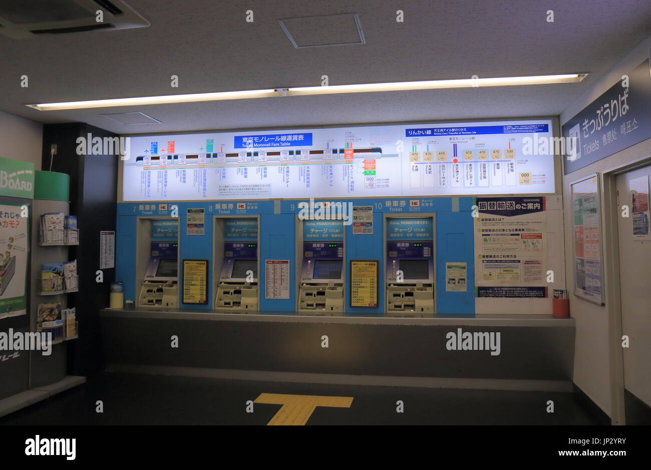Japanese ticket machine hi-res stock photography and images - Alamy