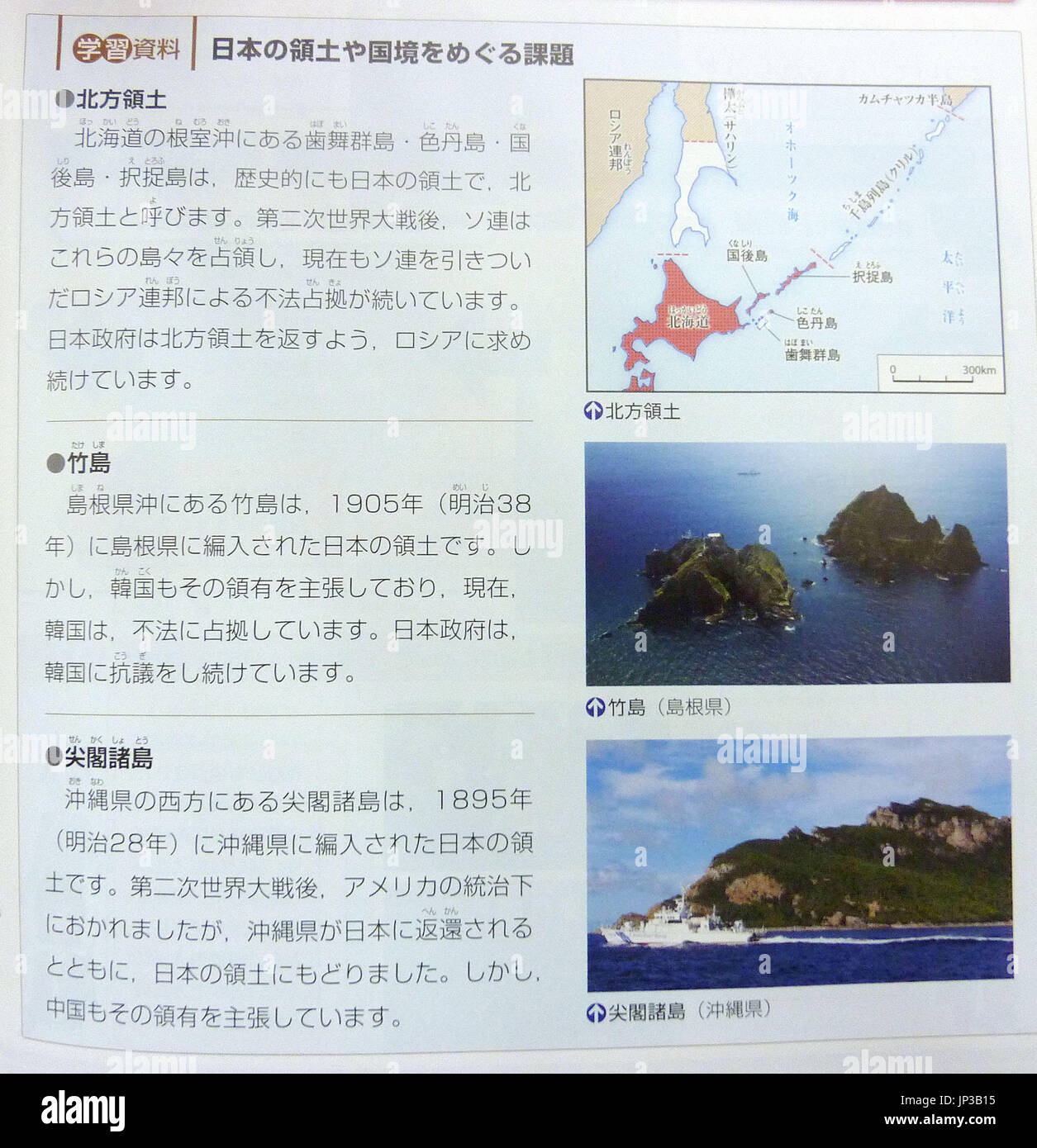TOKYO Japan A Japanese Social Studies Textbook For Elementary School tokyo-japan-a-japanese-social-studies-textbook-for-elementary-school