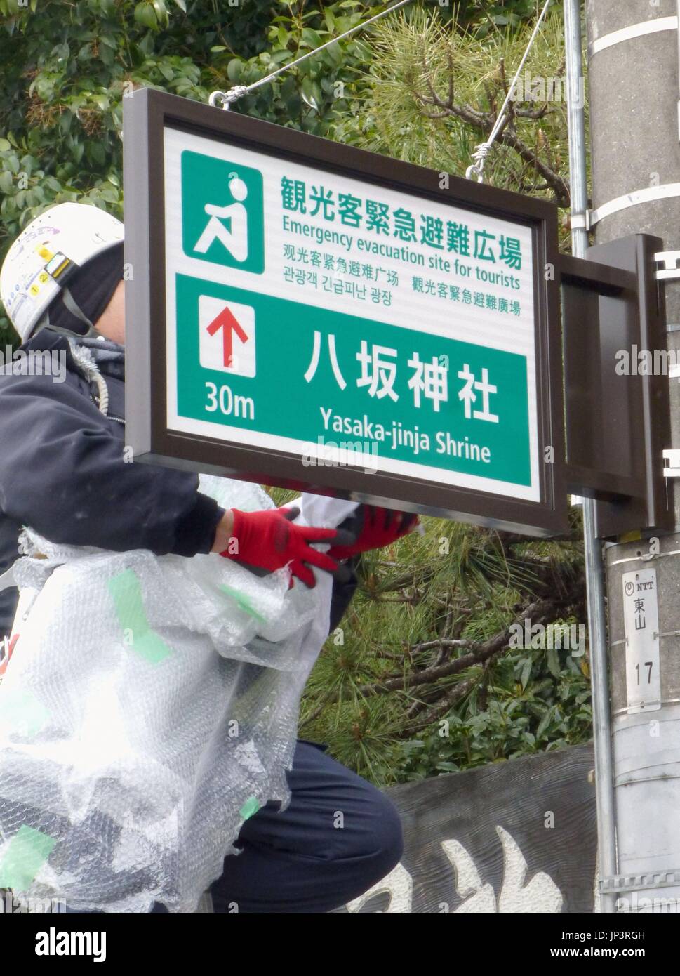 KYOTO, Japan - A signboard showing an emergency evacuation site for ...