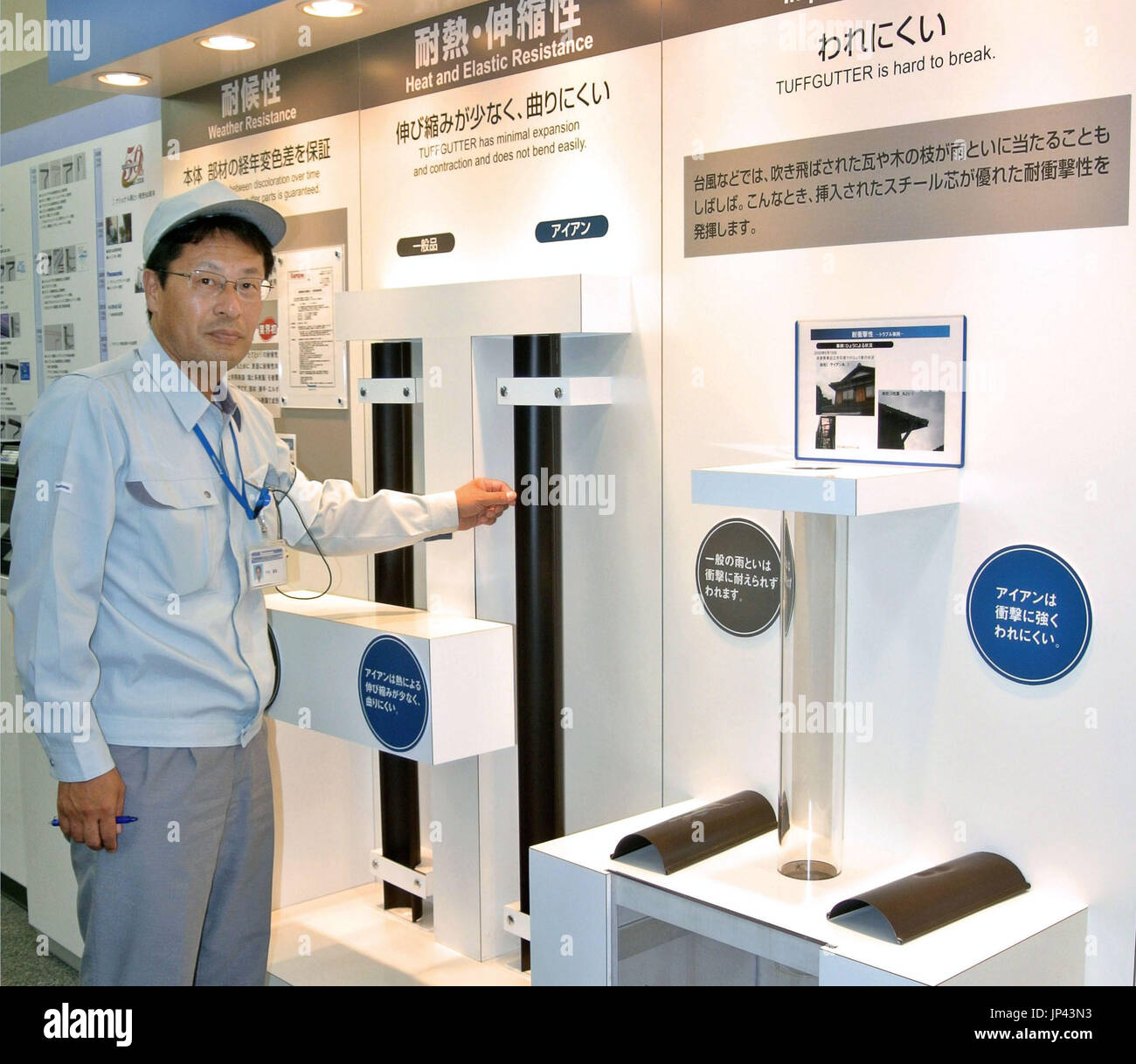 OSAKA, Japan - Panasonic Corp.'s residential rain gutters are shown in ...