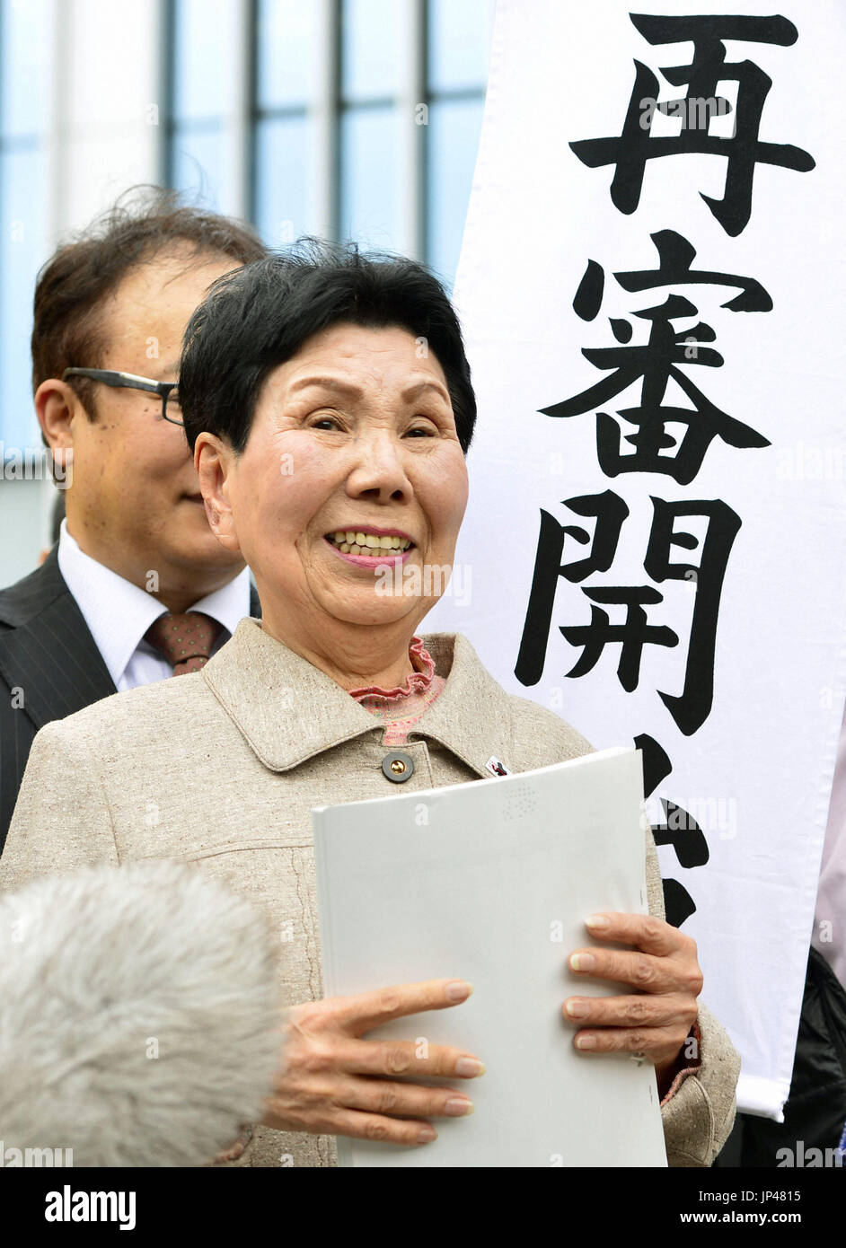 SHIZUOKA, Japan - Hideko Hakamada, an elder sister of former ...