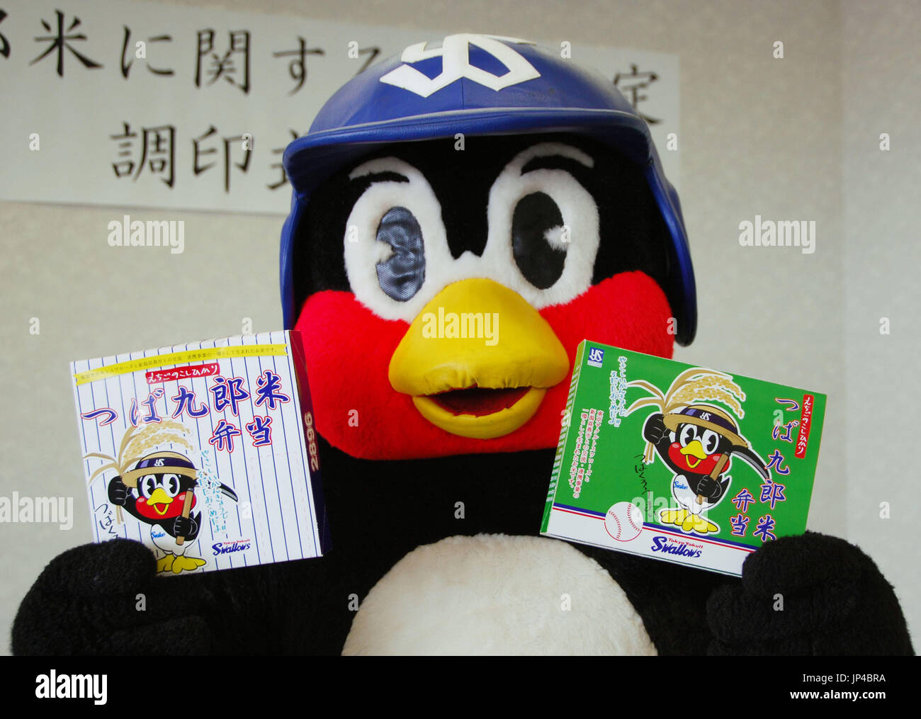 Yakult Mascot
