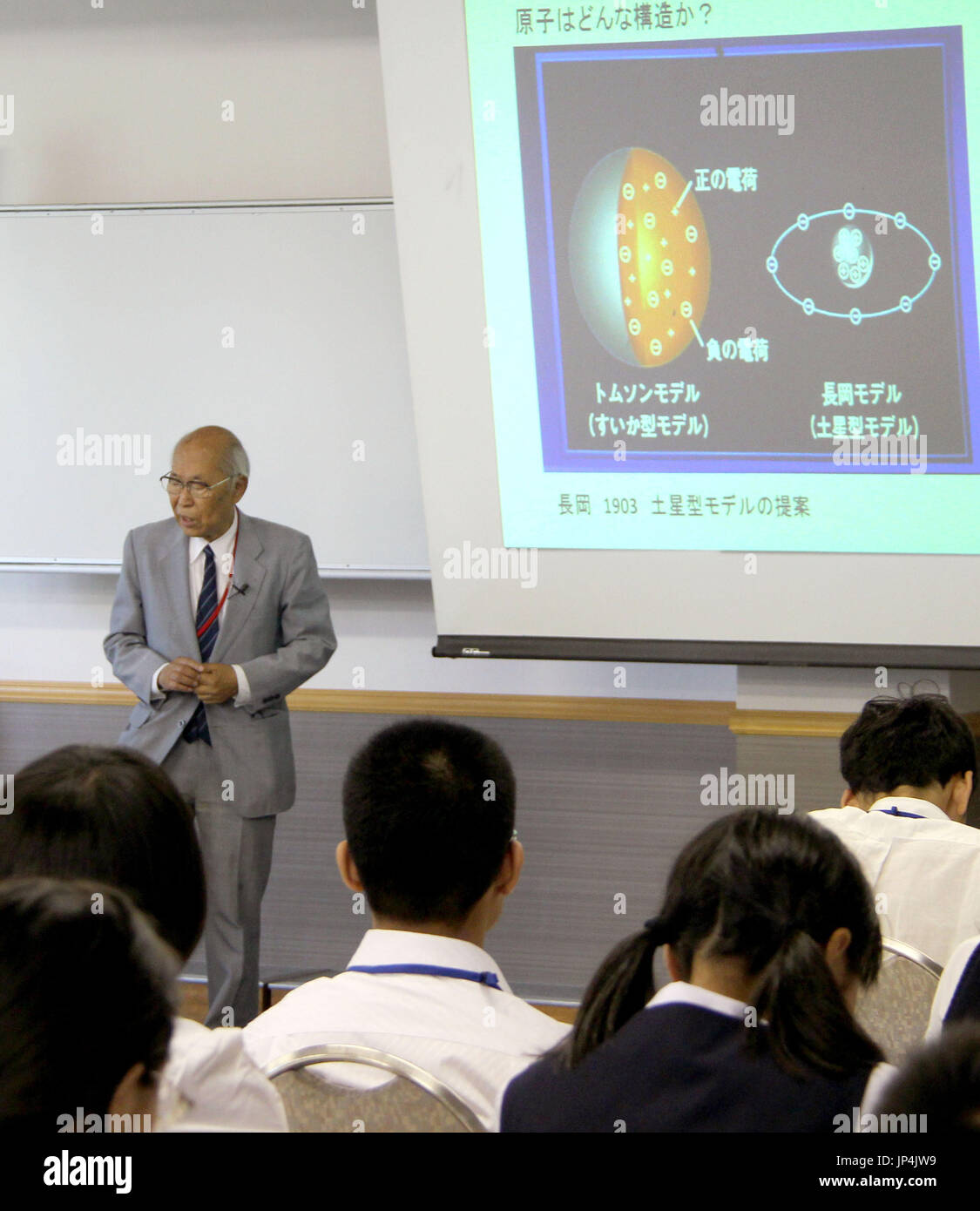 KOFU, Japan - Akito Arima, former president of the University of Tokyo ...