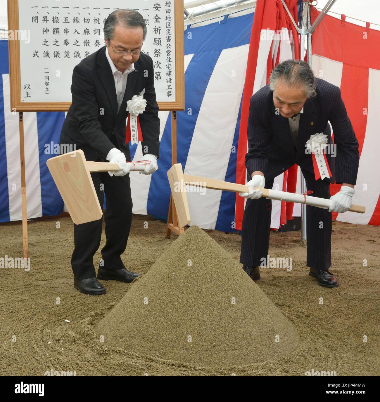 SENDAI, Japan - Natori Mayor Isoo Sasaki (R) joins a groundbreaking ...