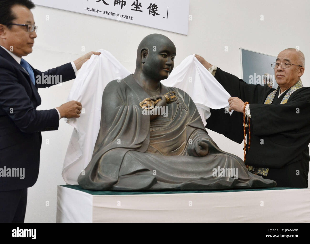 OTSU, Japan - Otsuka Ohmi Ceramics Co. introduces a replica of the ...