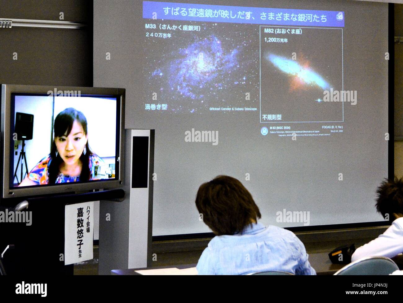 TOTTORI, Japan - Japanese astronomer Yuko Kakazu speaks from a branch ...