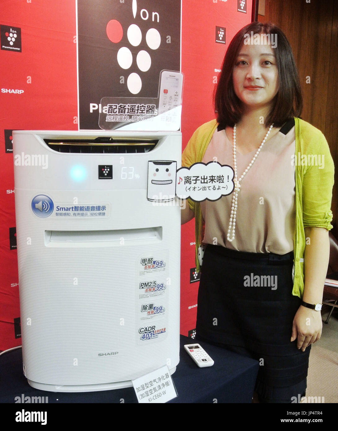 OSAKA, Japan - Sharp Corp. unveils a "talking" air cleaner with a ...