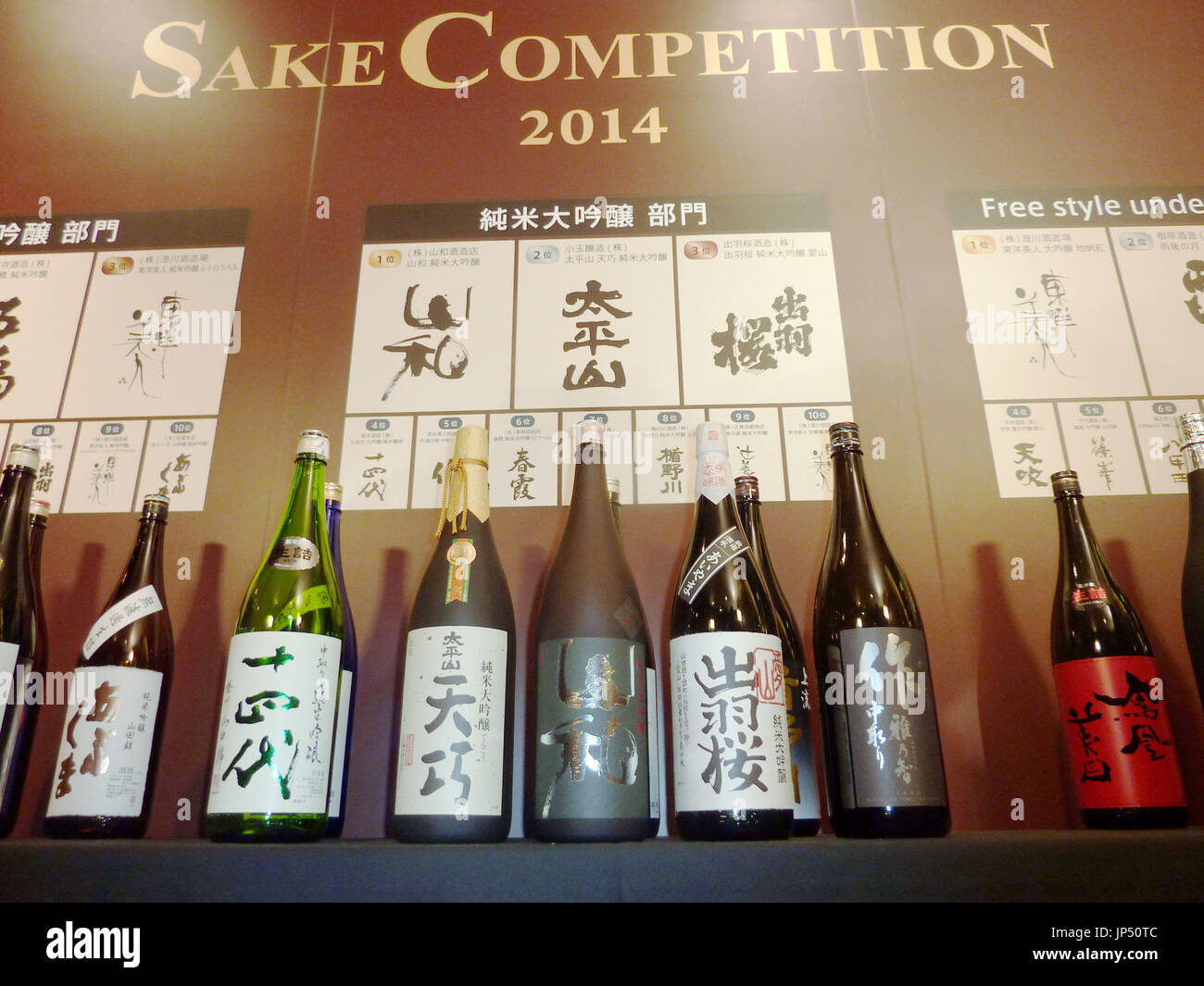 TOKYO, Japan - Bottles of award-winning sake brands are on display at ...
