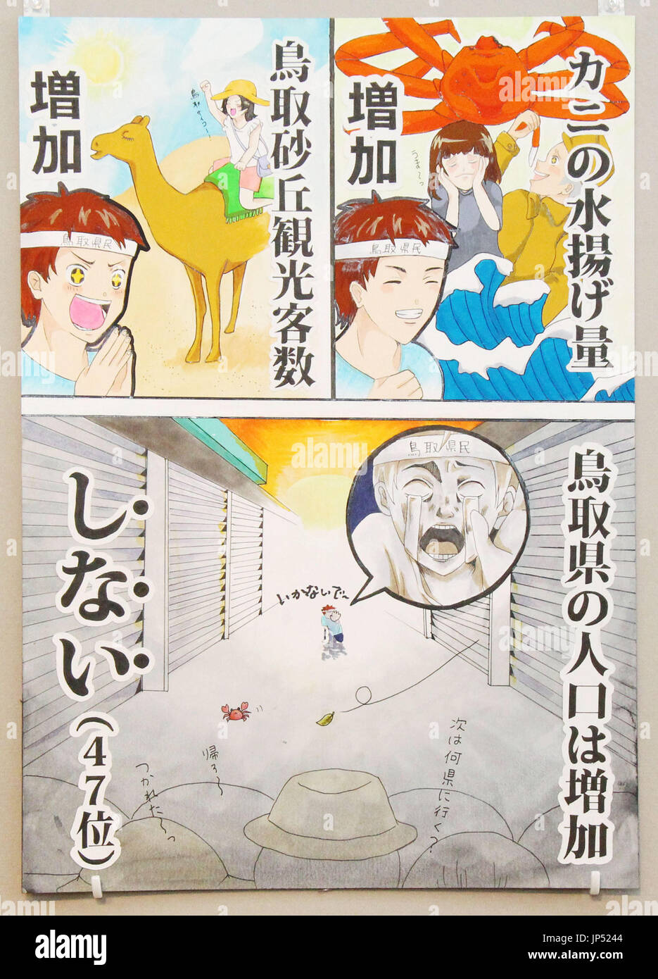 KOCHI, Japan - This three-panel comic strip drawn by a group of ...
