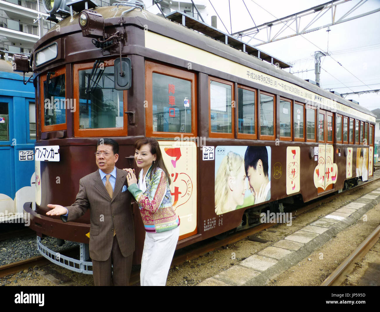 OSAKA, Japan - Comedian Kiyoshi Nishikawa (L) and actress Yoko Natsuki ...
