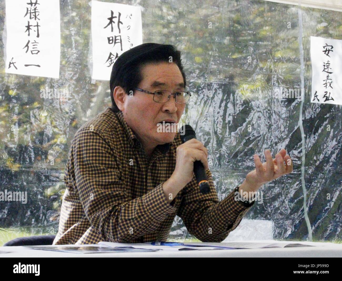 DAZAIFU, Japan - Professor Pak Myong Hum of Busan University of Foreign ...