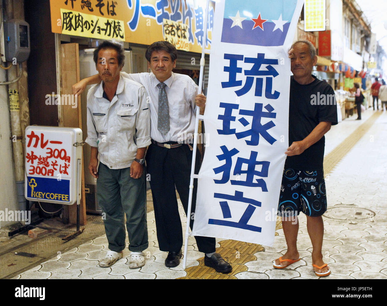 TOKYO, Japan - Chosuke Yara (C), a leader of the Kariyushi Club ...