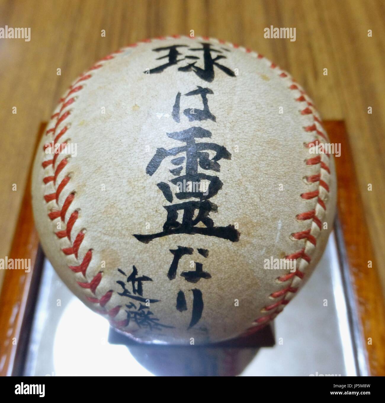 MATSUYAMA, Japan - The motto of "Ball is Spirit" advocated by former ...