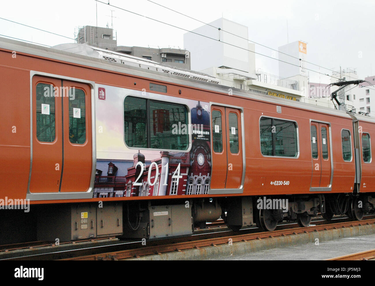 TOKYO, Japan - Cars of a Yamanote Line train, wrapped with film sheets ...