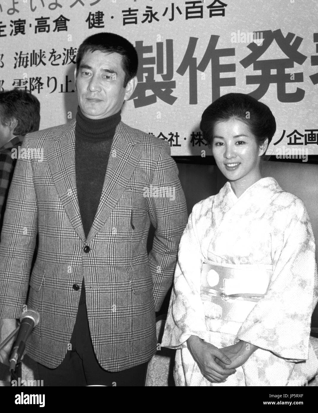 TOKYO, Japan - Famed Japanese actor Ken Takakura (L) and actress Sayuri ...