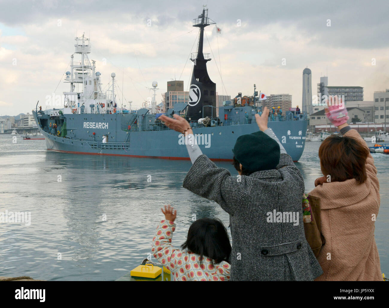 SHIMONOSEKI, Japan - The Yushin Maru, a ship of Japan's Fisheries ...