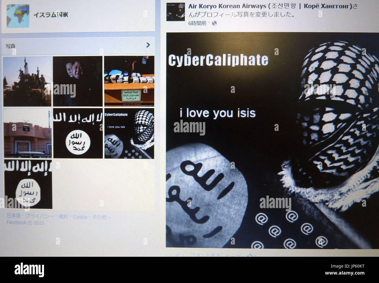 SEOUL, South Korea - The Facebook page of North Korea's sole airline ...