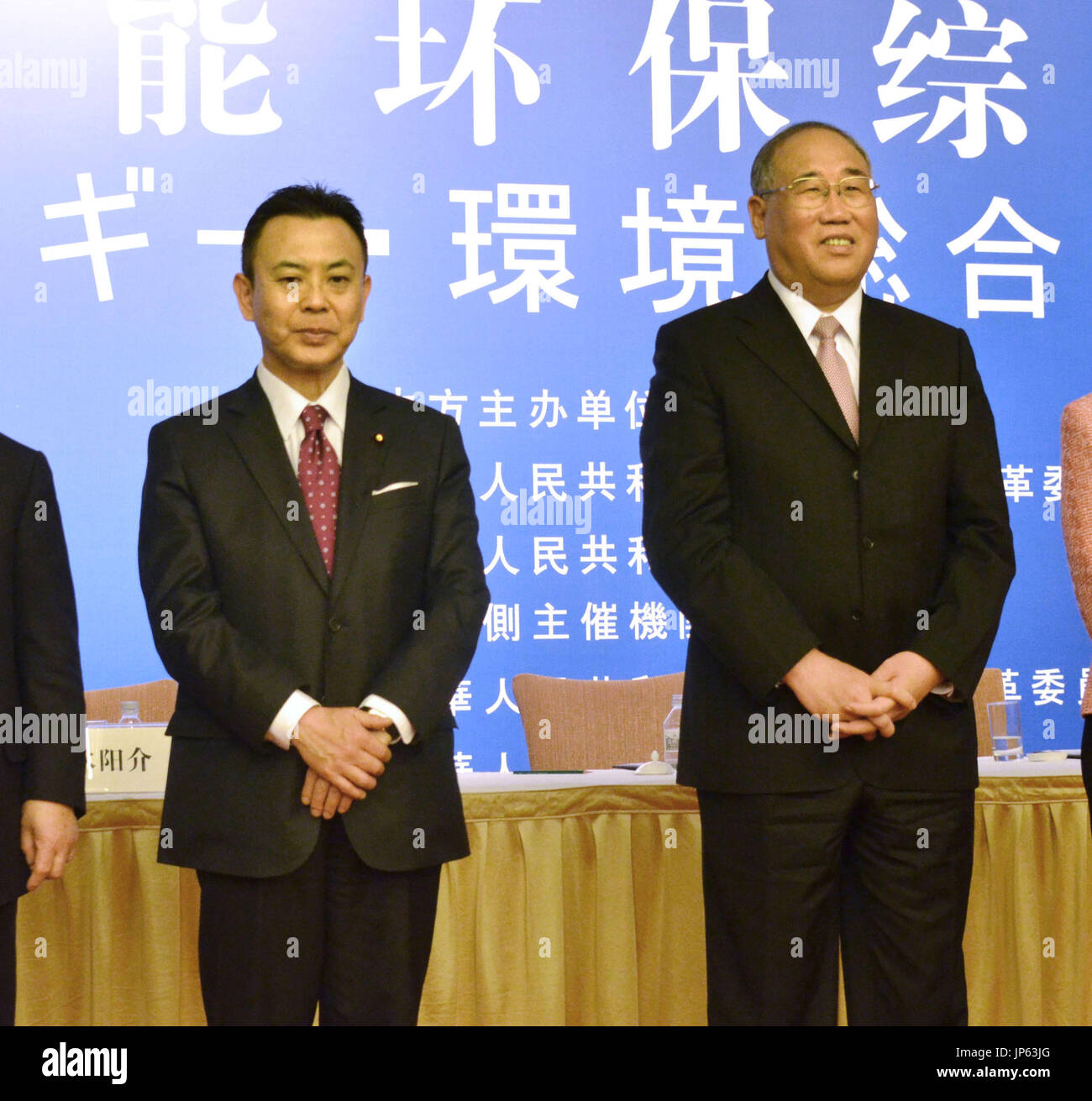 BEIJING, China - Yosuke Takagi (L), senior vice minister of Japan's Ministry of Economy, Trade ...