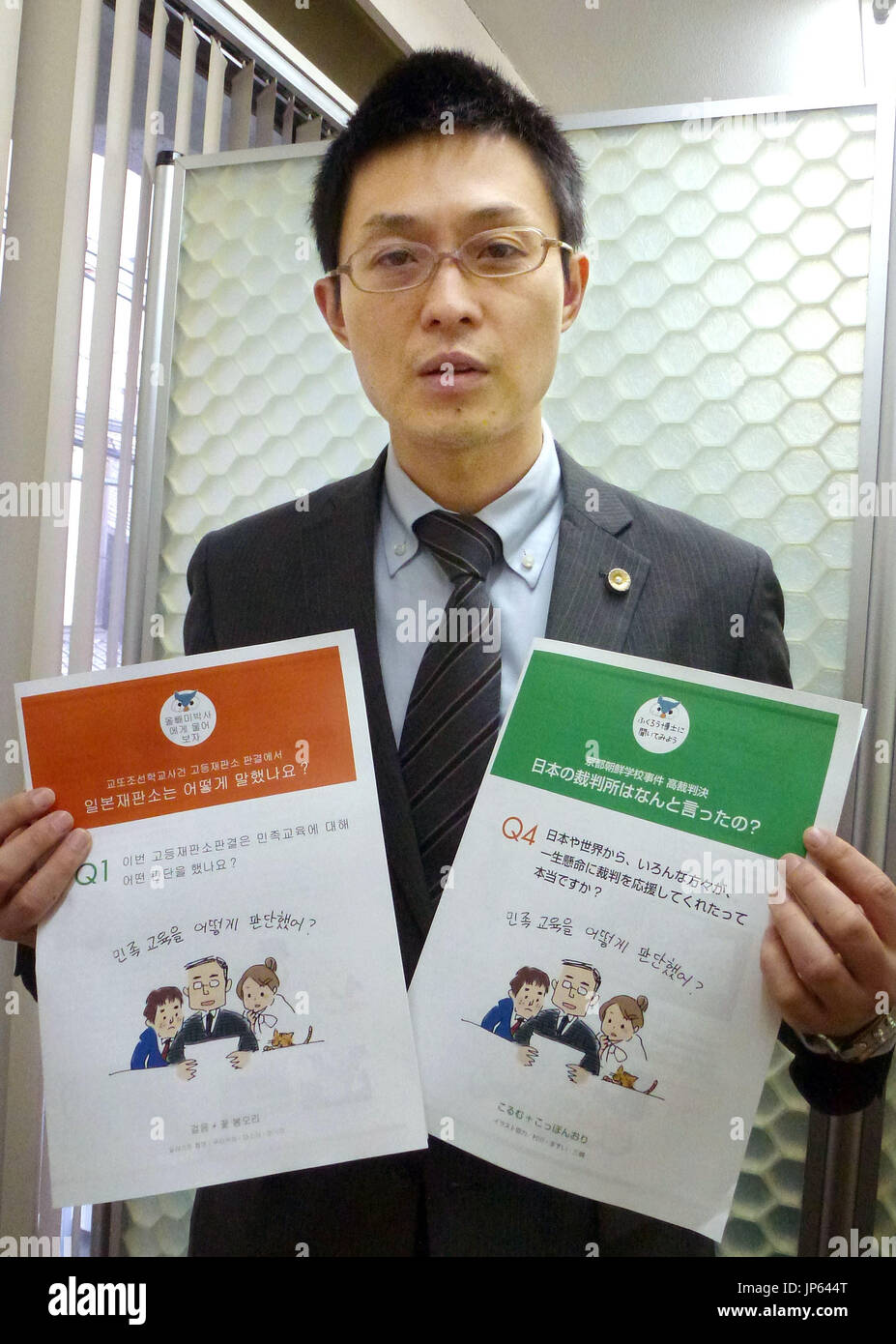 KYOTO, Japan - Lawyer Shiki Tomimasu holds leaflets in Kyoto, western ...