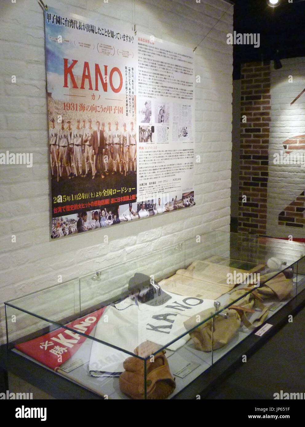 A poster of the Taiwanese film "Kano" depicting a namesake high school ...