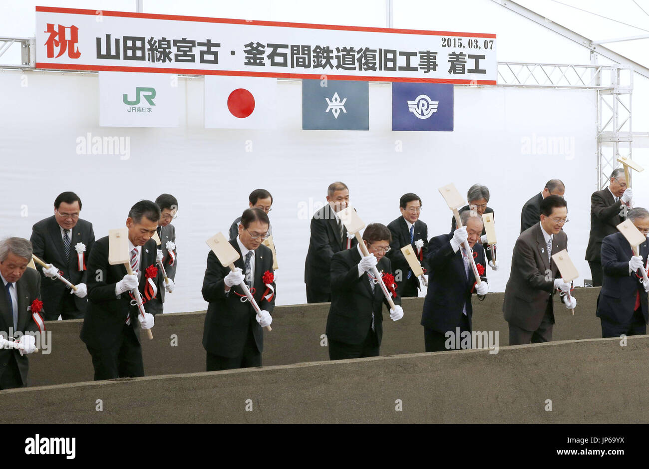 A groundbreaking ceremony is held in front of East Japan Railway Co.'s ...
