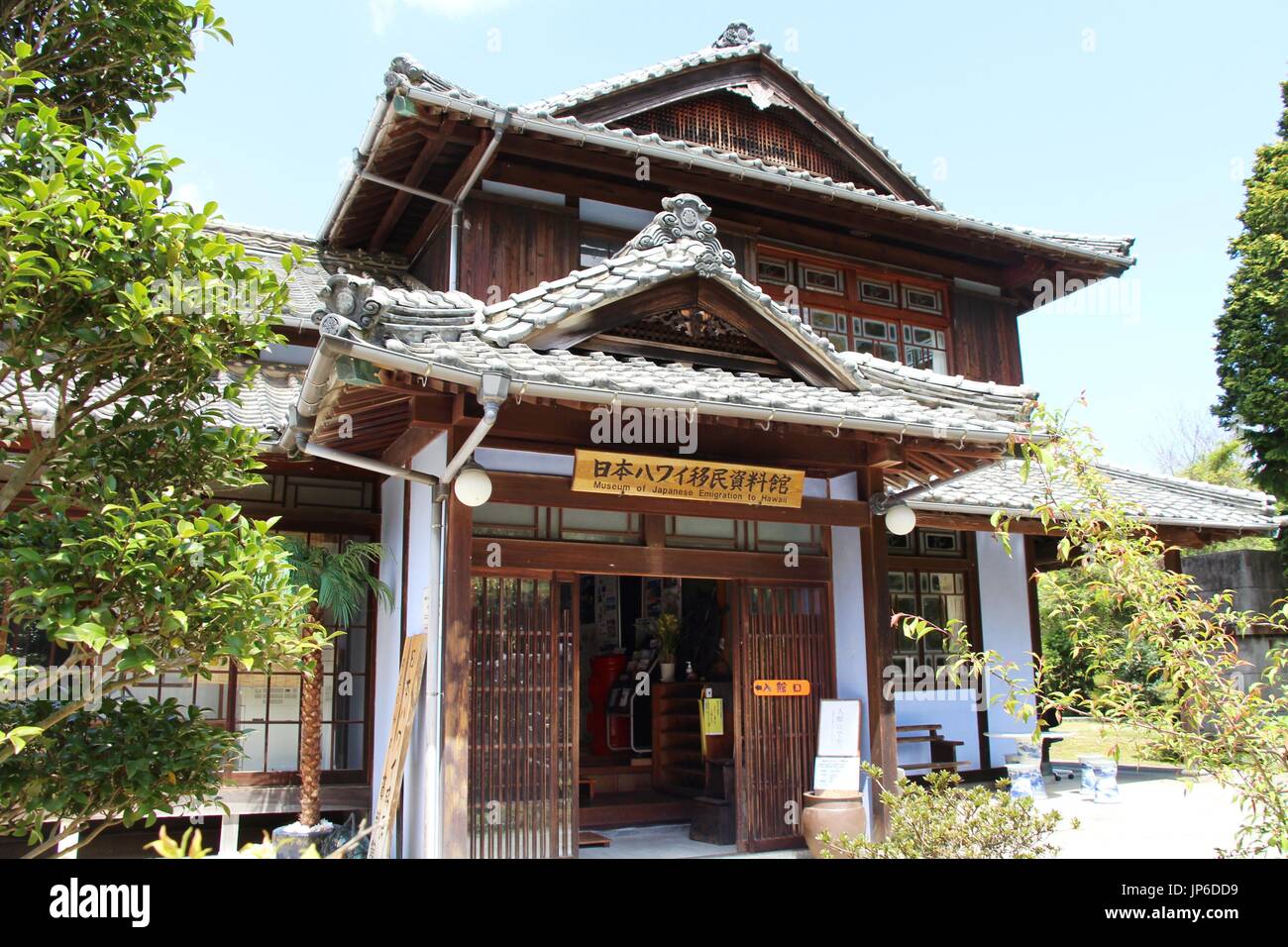 The Museum of Japanese Emigration to Hawaii in Suo-Oshima, Yamaguchi ...