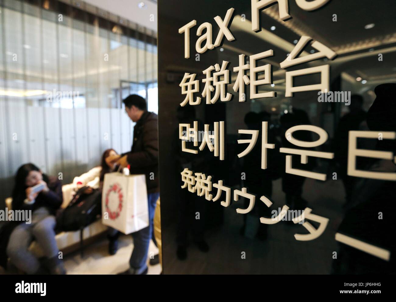 Photo shows the tax refund counter at the Osaka branch of the ...