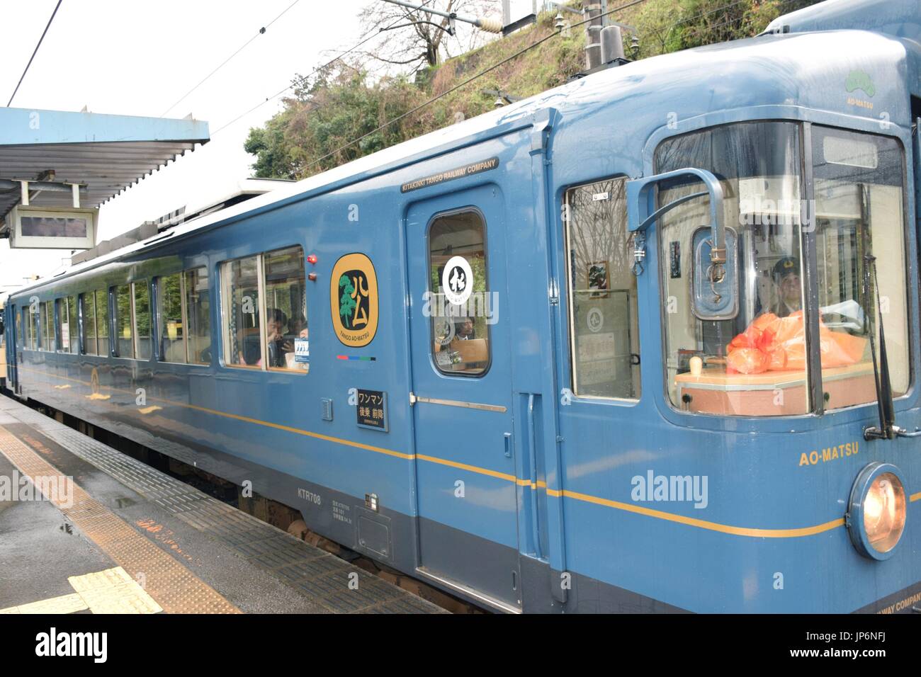 Kyoto Tango Railway debuts on April 1, 2015, as its sightseeing train ...