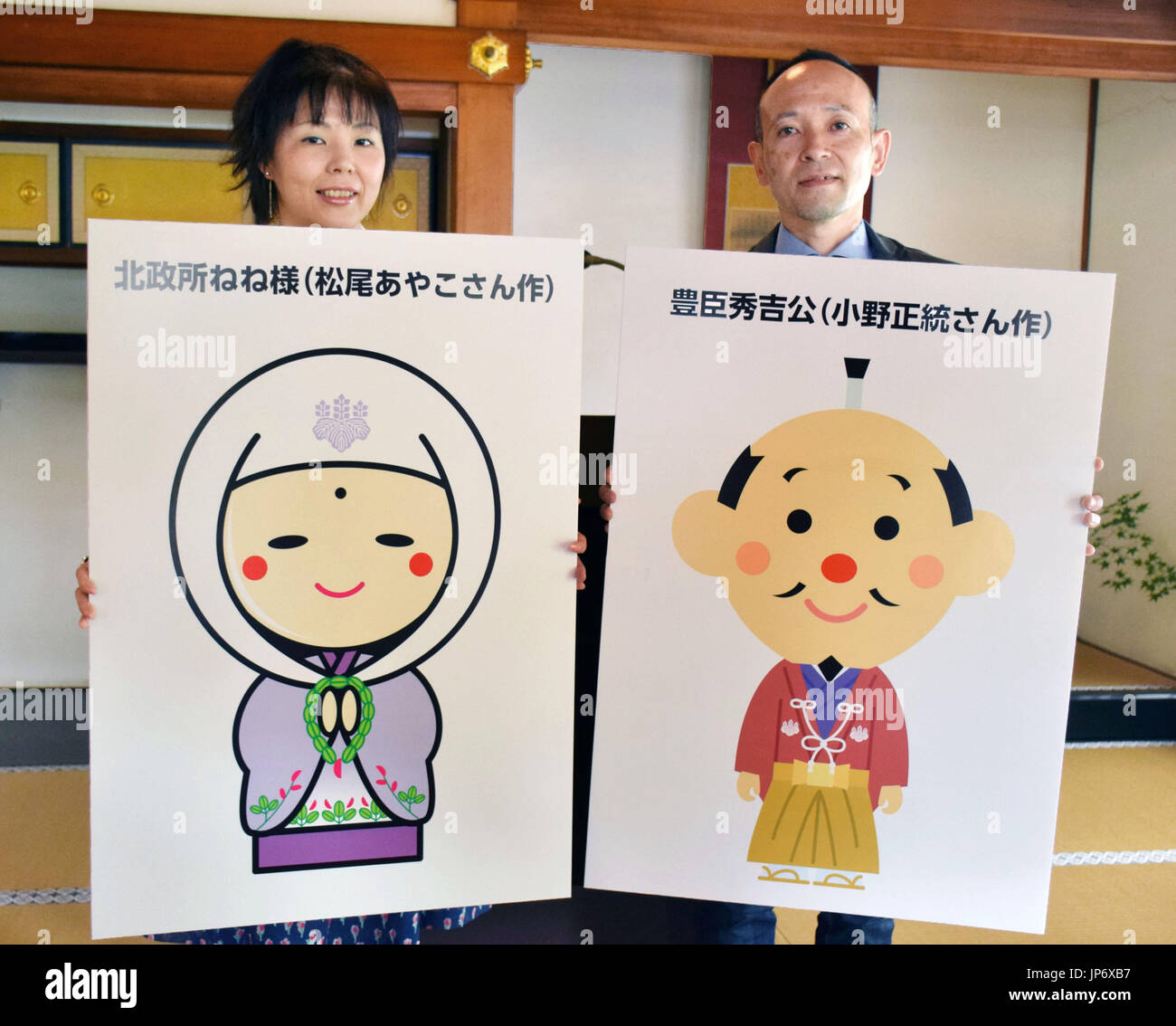 Illustrator Masato Ono (R) and housewife Ayako Matsuo hold their works ...