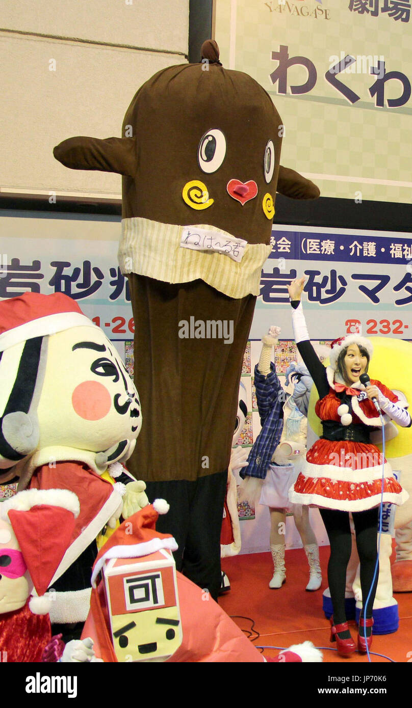 "Nebaru-kun" (C), a Japanese mascot character unofficially representing ...