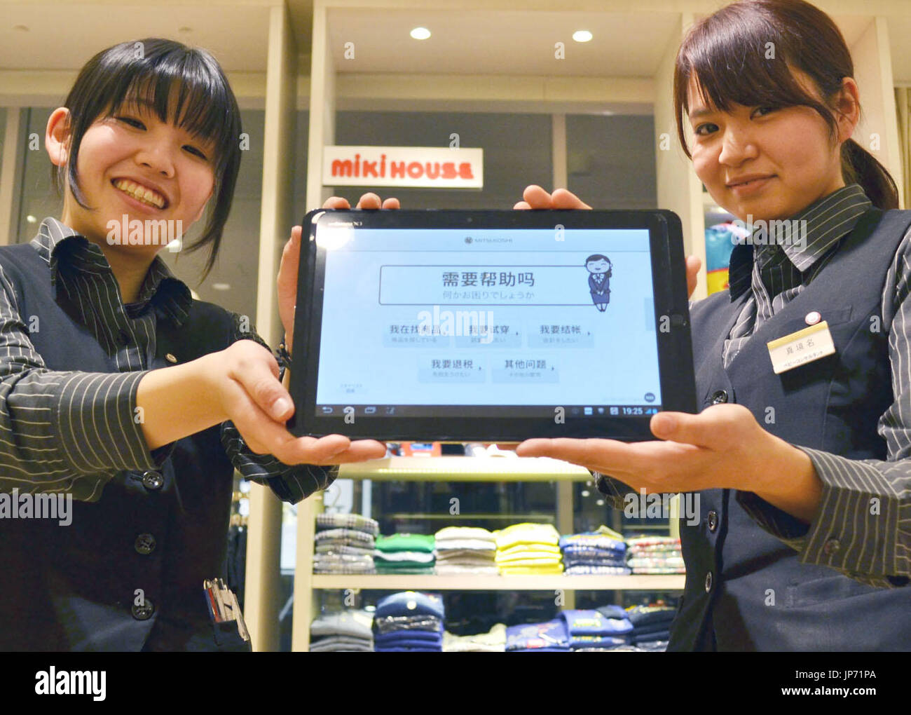 Staffers at Mitsukoshi Department Store in Tokyo's posh Ginza shopping ...