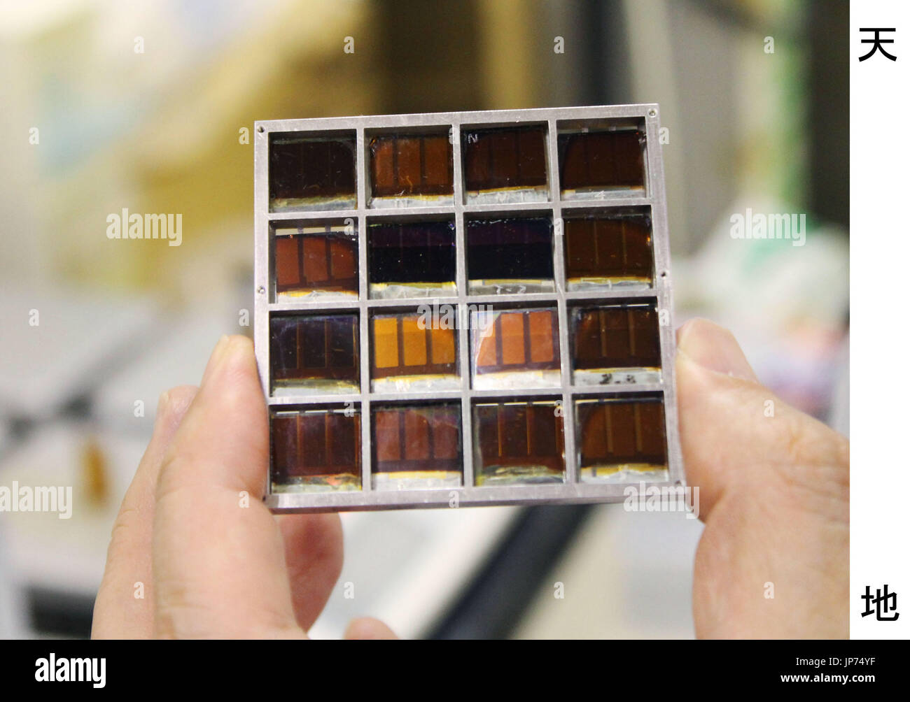 A solar cell on which the crystalline material perovskite is applied is ...