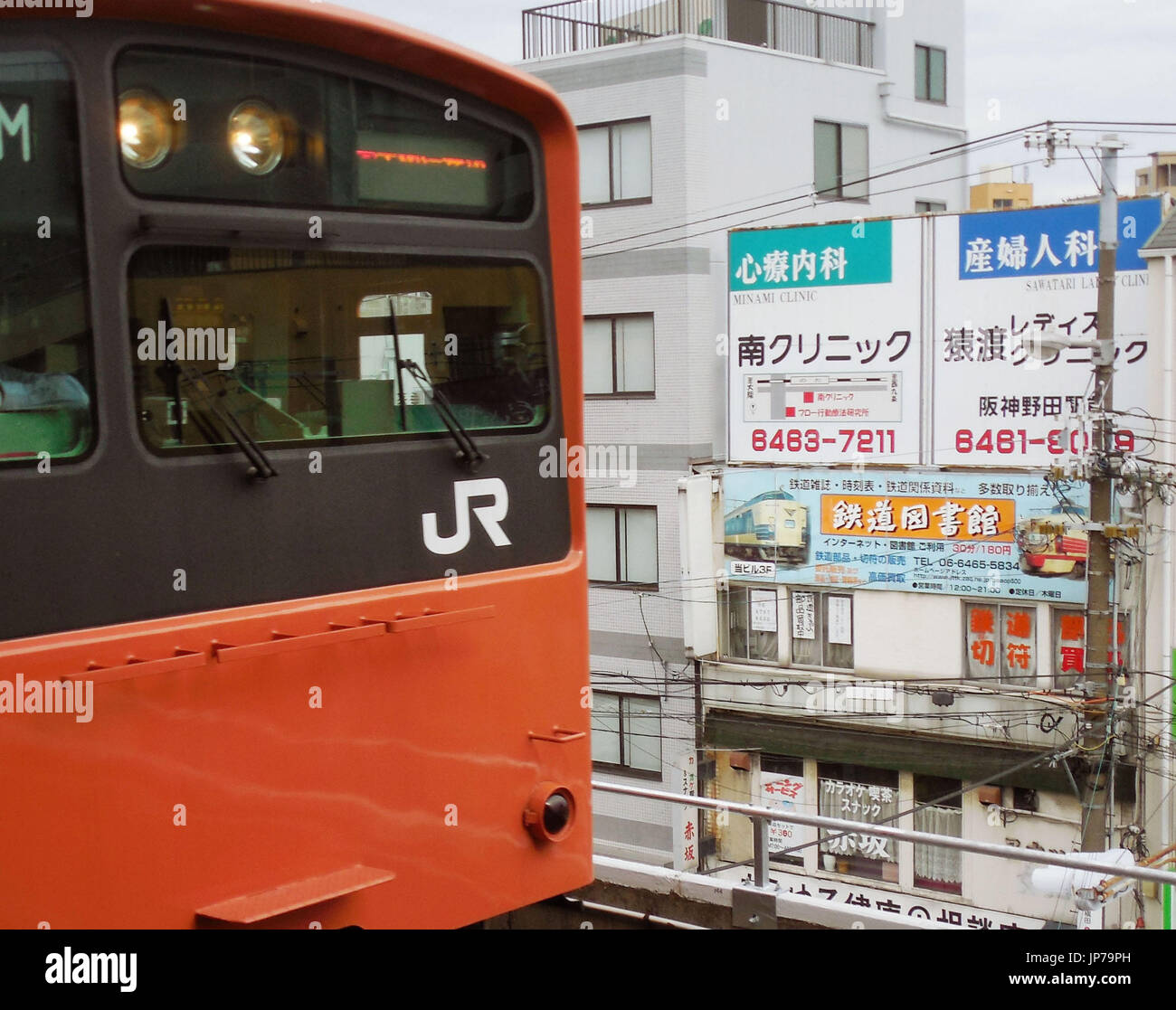The building housing the privately owned "Tetsudo Toshokan," meaning ...