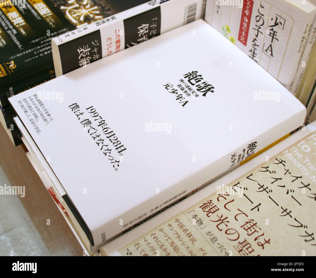 Photo taken June 17, 2015 shows a book titled "Zekka," published by ...