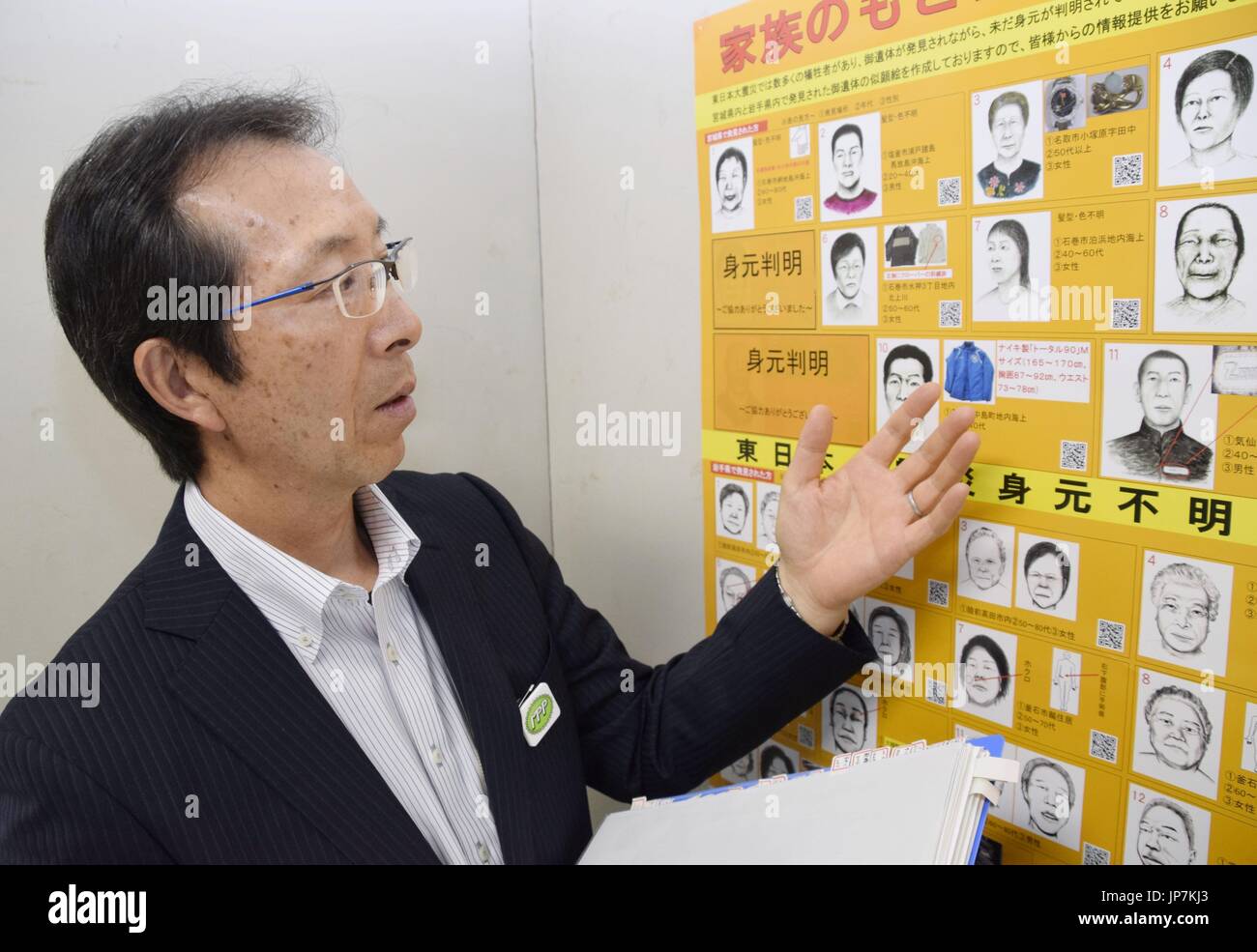 Shuichi Abe, a former member of the Identification Division of the ...